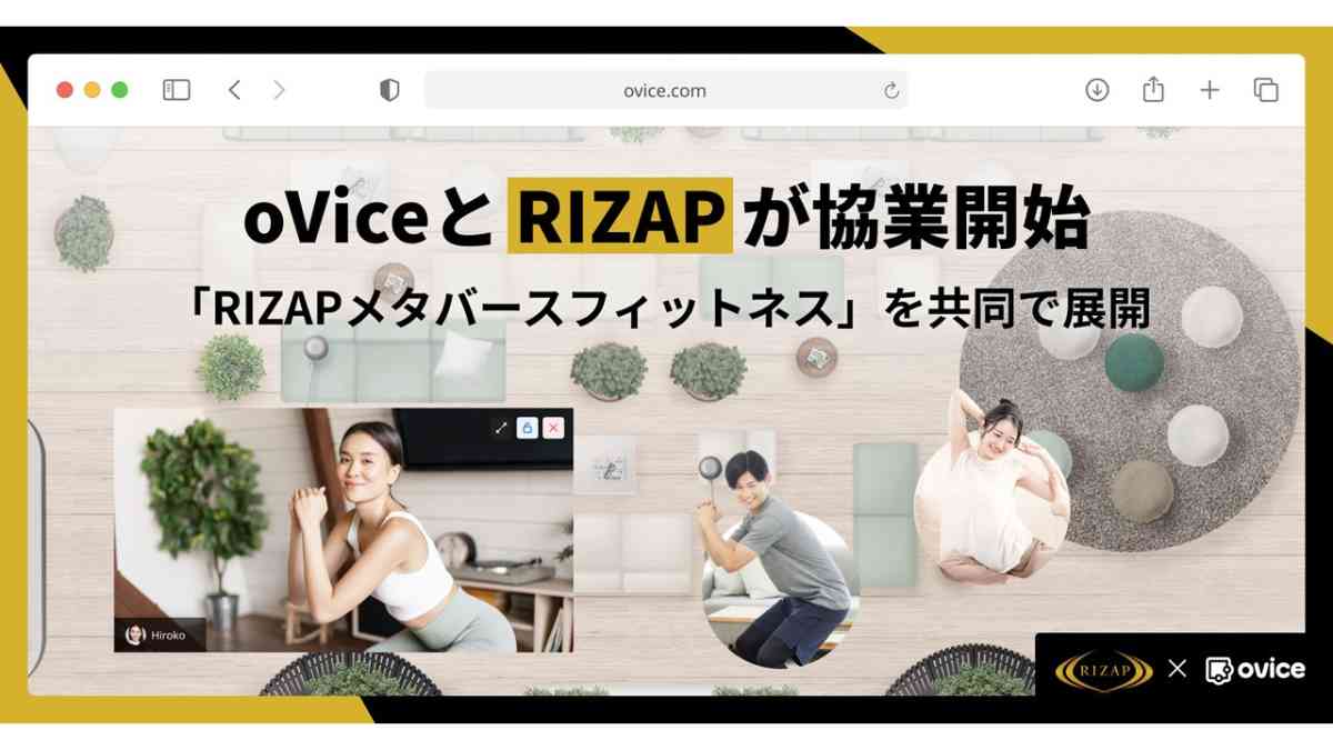 RIZAPとoViceが共同で「RIZAPメタバースフィットネス」を展開